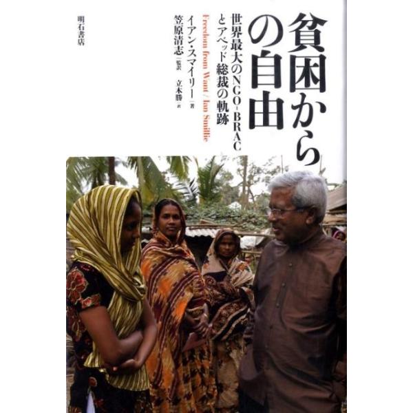 【発売日：2010年10月31日】ご注文後のキャンセル・返品は承れません。発売日:2010年10月/商品ID:5546020/ジャンル:DOMESTIC BOOKS/フォーマット:Book/構成数:1/レーベル:明石書店/アーティスト:イア...