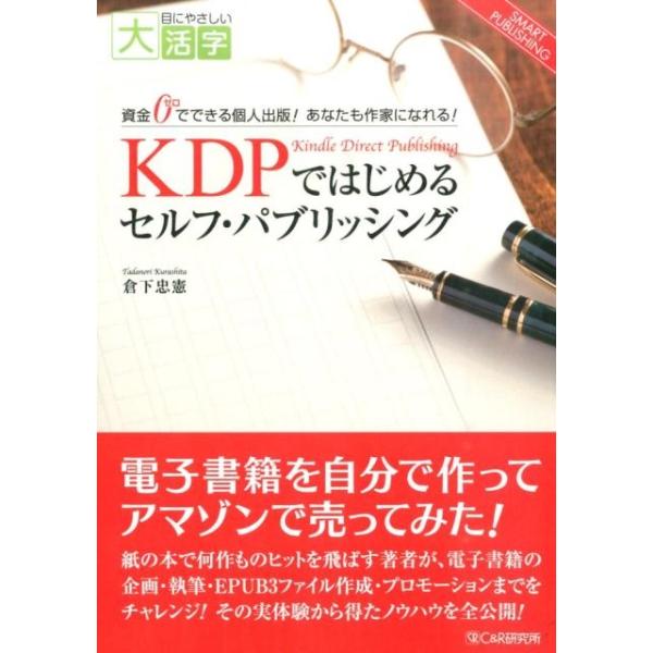 【発売日：2014年12月31日】ご注文後のキャンセル・返品は承れません。発売日:2014年12月/商品ID:5546204/ジャンル:DOMESTIC BOOKS/フォーマット:Book/構成数:1/レーベル:シーアンドアール研究所/アー...