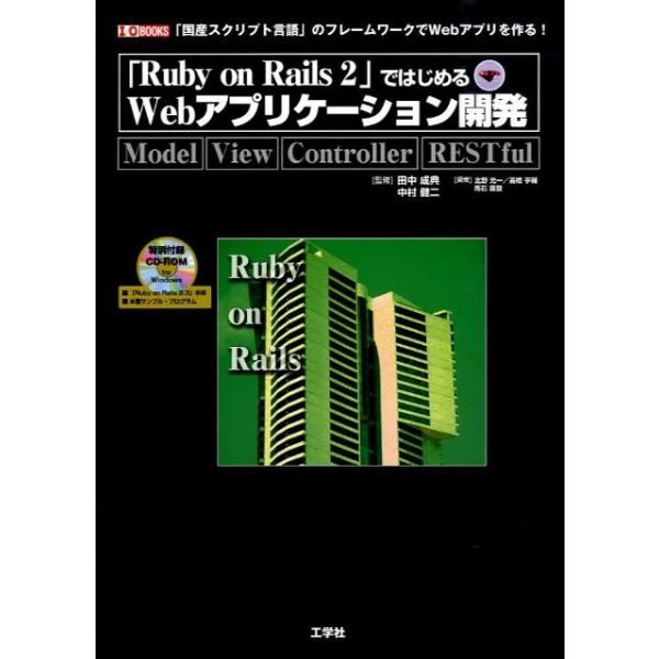【発売日：2009年07月31日】ご注文後のキャンセル・返品は承れません。発売日:2009年07月/商品ID:5547280/ジャンル:DOMESTIC BOOKS/フォーマット:Book/構成数:1/レーベル:工学社/アーティスト:北野光...