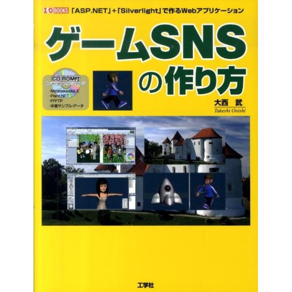【発売日：2010年07月31日】ご注文後のキャンセル・返品は承れません。発売日:2010年07月/商品ID:5547292/ジャンル:DOMESTIC BOOKS/フォーマット:Book/構成数:1/レーベル:工学社/アーティスト:大西武...