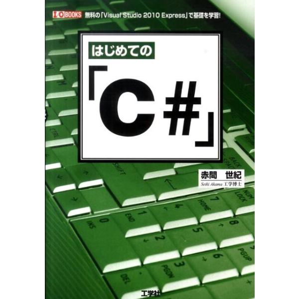 【発売日：2010年10月31日】ご注文後のキャンセル・返品は承れません。発売日:2010年10月/商品ID:5547295/ジャンル:DOMESTIC BOOKS/フォーマット:Book/構成数:1/レーベル:工学社/アーティスト:赤間世...