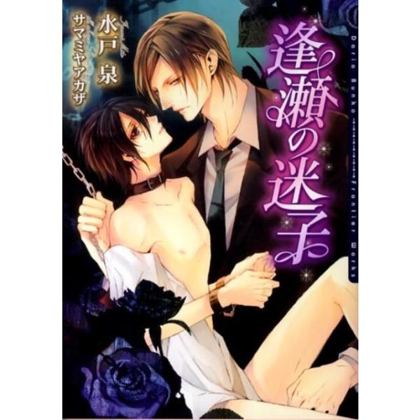 【発売日：2009年09月30日】ご注文後のキャンセル・返品は承れません。発売日:2009年09月/商品ID:5547436/ジャンル:DOMESTIC BOOKS/フォーマット:Book/構成数:1/レーベル:フロンティアワークス/アーテ...
