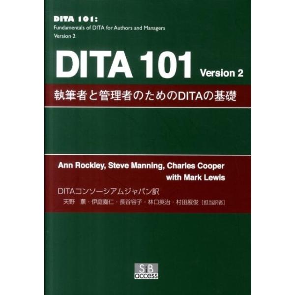 【発売日：2011年08月31日】ご注文後のキャンセル・返品は承れません。発売日:2011年08月/商品ID:5548415/ジャンル:DOMESTIC BOOKS/フォーマット:Book/構成数:1/レーベル:エスアイビー・アクセス/アー...