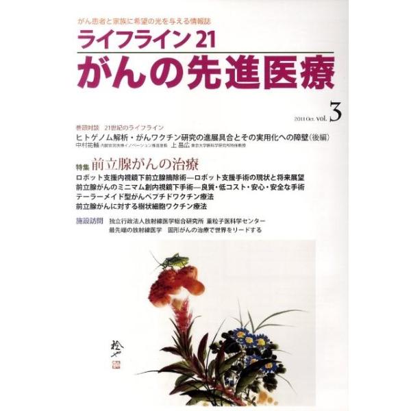 【発売日：2011年10月31日】ご注文後のキャンセル・返品は承れません。発売日:2011年10月/商品ID:5548419/ジャンル:DOMESTIC BOOKS/フォーマット:Book/構成数:1/レーベル:蕗書房/タイトル:ライフライ...