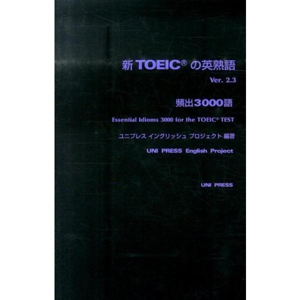 【発売日：2014年06月30日】ご注文後のキャンセル・返品は承れません。発売日:2014年06月/商品ID:5548525/ジャンル:DOMESTIC BOOKS/フォーマット:Book/構成数:1/レーベル:ユニ出版会/アーティスト:ユ...