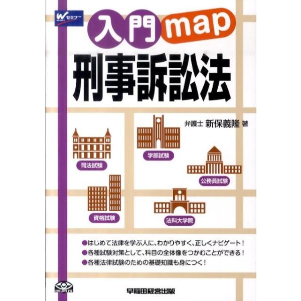 【発売日：2011年03月31日】ご注文後のキャンセル・返品は承れません。発売日:2011年03月/商品ID:5548610/ジャンル:DOMESTIC BOOKS/フォーマット:Book/構成数:1/レーベル:早稲田経営出版/アーティスト...