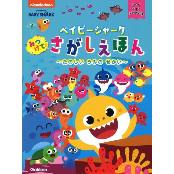 【発売日：2022年10月20日】ご注文後のキャンセル・返品は承れません。発売日:2022年10月20日/商品ID:5548917/ジャンル:DOMESTIC BOOKS/フォーマット:Book/構成数:1/レーベル:Gakken/アーティ...