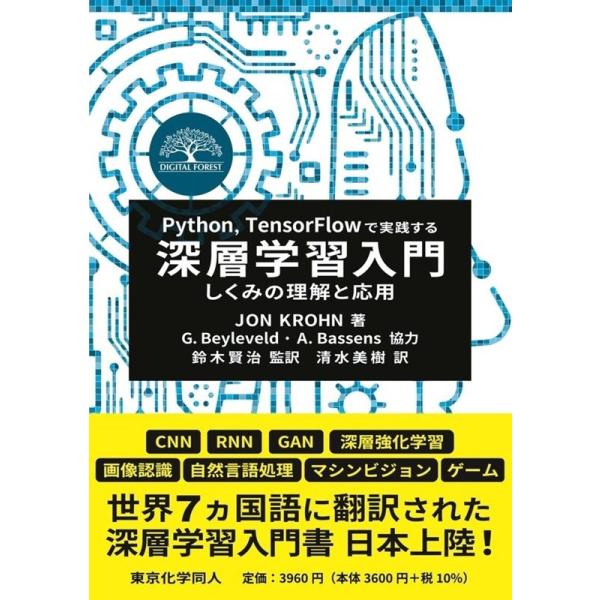 【発売日：2022年09月13日】ご注文後のキャンセル・返品は承れません。発売日:2022年09月13日/商品ID:5549600/ジャンル:DOMESTIC BOOKS/フォーマット:Book/構成数:1/レーベル:東京化学同人/アーティ...