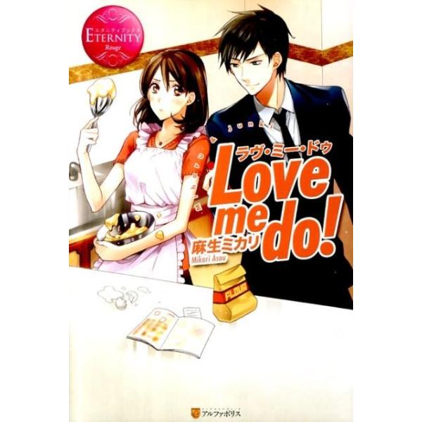 【発売日：2011年06月30日】ご注文後のキャンセル・返品は承れません。発売日:2011年06月/商品ID:5550472/ジャンル:DOMESTIC BOOKS/フォーマット:Book/構成数:1/レーベル:アルファポリス/アーティスト...