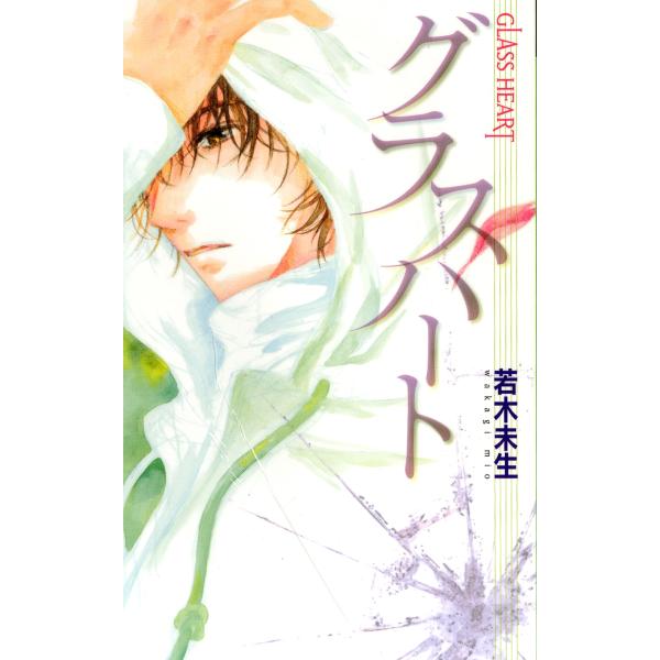 【発売日：2010年02月28日】ご注文後のキャンセル・返品は承れません。発売日:2010年02月/商品ID:5550950/ジャンル:DOMESTIC BOOKS/フォーマット:Book/構成数:1/レーベル:幻冬舎コミックス/アーティス...