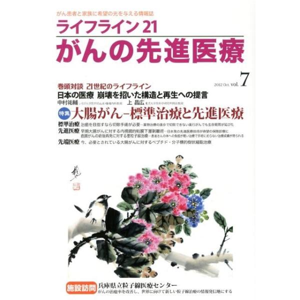 【発売日：2012年10月31日】ご注文後のキャンセル・返品は承れません。発売日:2012年10月/商品ID:5551022/ジャンル:DOMESTIC BOOKS/フォーマット:Book/構成数:1/レーベル:蕗書房/タイトル:ライフライ...