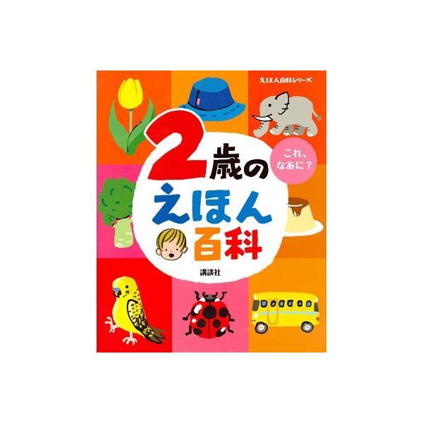 【発売日：2017年10月26日】ご注文後のキャンセル・返品は承れません。発売日:2017年10月26日/商品ID:5551836/ジャンル:DOMESTIC BOOKS/フォーマット:Book/構成数:1/レーベル:講談社/アーティスト:...