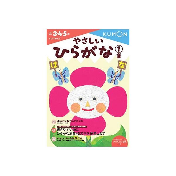 【発売日：2014年10月14日】ご注文後のキャンセル・返品は承れません。発売日:2014年10月14日/商品ID:5551849/ジャンル:DOMESTIC BOOKS/フォーマット:Book/構成数:1/レーベル:くもん出版/アーティス...