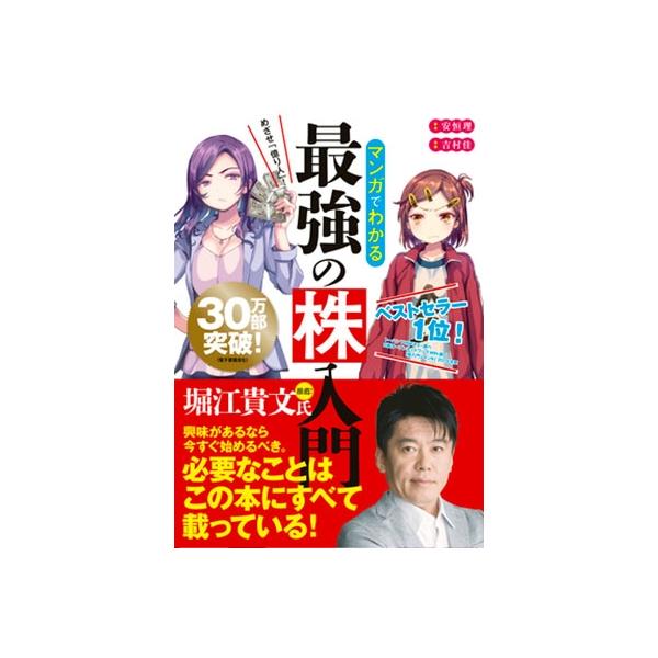 【発売日：2017年05月31日】ご注文後のキャンセル・返品は承れません。発売日:2017年05月31日/商品ID:5552975/ジャンル:DOMESTIC BOOKS/フォーマット:Book/構成数:1/レーベル:新星出版社/アーティス...