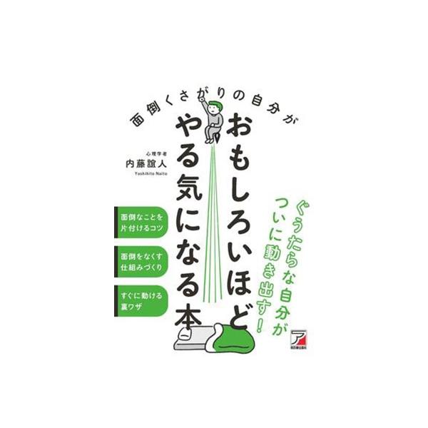 【発売日：2020年11月19日】ご注文後のキャンセル・返品は承れません。発売日:2020年11月19日/商品ID:5552983/ジャンル:DOMESTIC BOOKS/フォーマット:Book/構成数:1/レーベル:明日香出版社/アーティ...