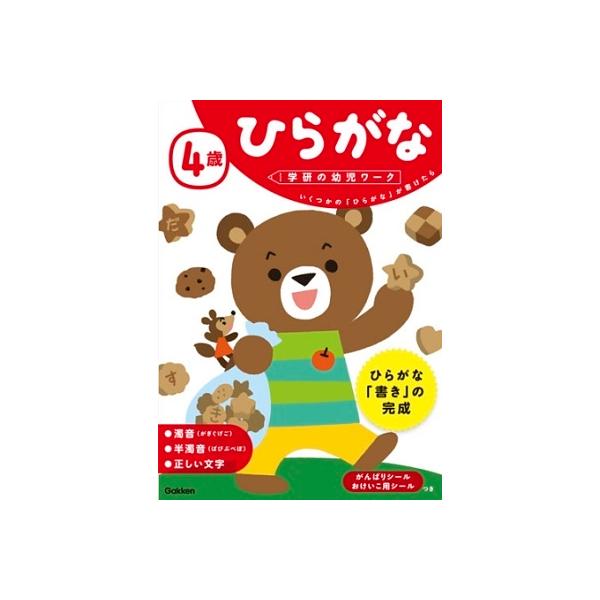 【発売日：2017年03月08日】ご注文後のキャンセル・返品は承れません。発売日:2017年03月08日/商品ID:5553029/ジャンル:DOMESTIC BOOKS/フォーマット:Book/構成数:1/レーベル:Gakken/アーティ...
