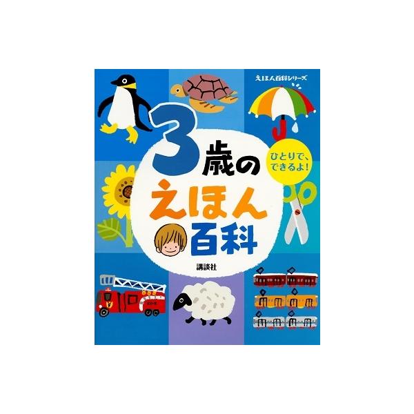 【発売日：2017年11月24日】ご注文後のキャンセル・返品は承れません。発売日:2017年11月24日/商品ID:5553037/ジャンル:DOMESTIC BOOKS/フォーマット:Book/構成数:1/レーベル:講談社/アーティスト:...