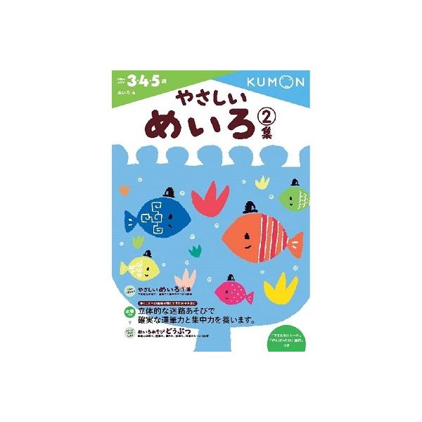 【発売日：2014年10月14日】ご注文後のキャンセル・返品は承れません。発売日:2014年10月14日/商品ID:5553048/ジャンル:DOMESTIC BOOKS/フォーマット:Book/構成数:1/レーベル:くもん出版/アーティス...