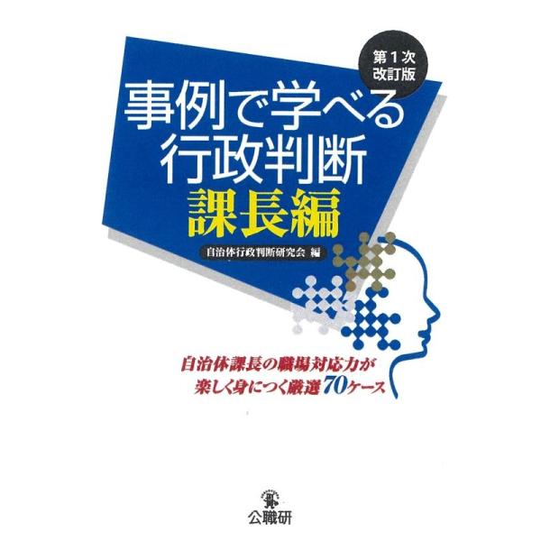 【発売日：2022年09月30日】ご注文後のキャンセル・返品は承れません。発売日:2022年09月/商品ID:5553783/ジャンル:DOMESTIC BOOKS/フォーマット:Book/構成数:1/レーベル:トンカチ/アーティスト:自治...