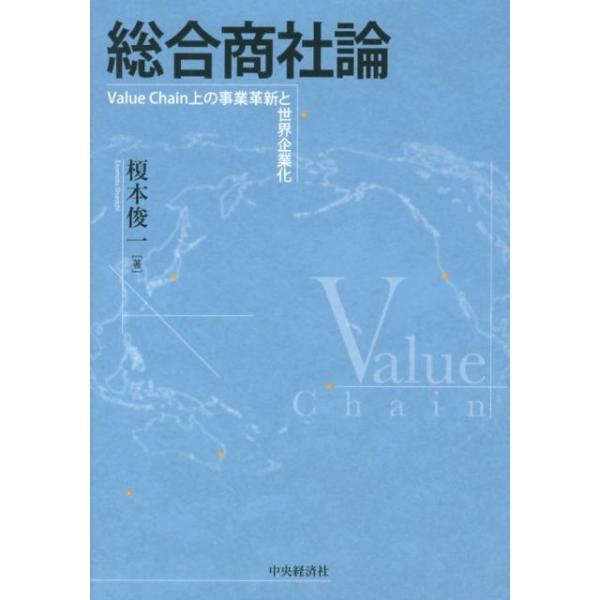 【発売日：2012年11月30日】ご注文後のキャンセル・返品は承れません。発売日:2012年11月/商品ID:5553890/ジャンル:DOMESTIC BOOKS/フォーマット:Book/構成数:1/レーベル:中央経済グループパブリッシン...