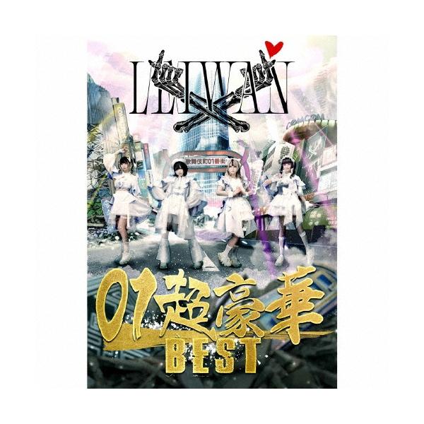 【発売日：2022年10月26日】ご注文後のキャンセル・返品は承れません。発売日:2022年10月26日/商品ID:5554037/ジャンル:J-POP/フォーマット:CD/構成数:3/レーベル:COMRIZED/アーティスト:LEIWAN...