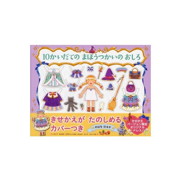 【発売日：2021年03月22日】ご注文後のキャンセル・返品は承れません。発売日:2021年03月22日/商品ID:5554070/ジャンル:DOMESTIC BOOKS/フォーマット:Book/構成数:1/レーベル:PHP研究所/アーティ...