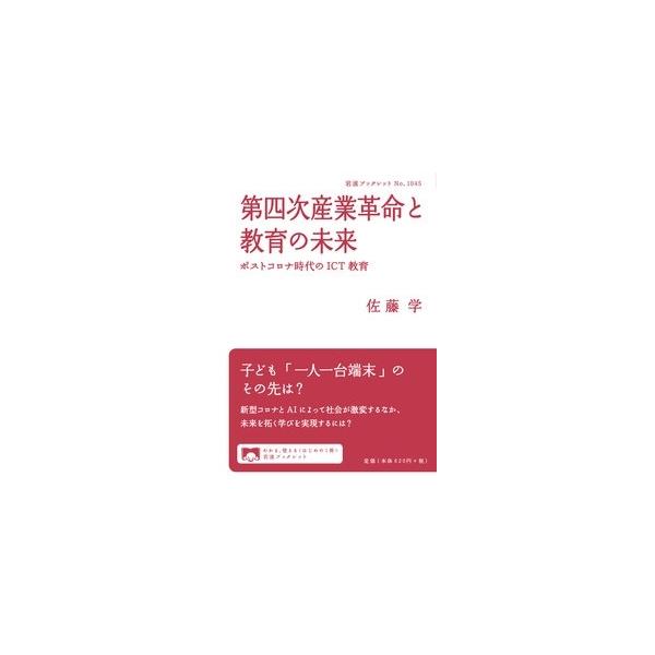 【発売日：2021年04月08日】ご注文後のキャンセル・返品は承れません。発売日:2021年04月08日/商品ID:5554091/ジャンル:DOMESTIC BOOKS/フォーマット:Book/構成数:1/レーベル:岩波書店/アーティスト...