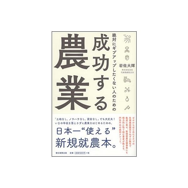 【発売日：2018年03月20日】ご注文後のキャンセル・返品は承れません。発売日:2018年03月20日/商品ID:5554093/ジャンル:DOMESTIC BOOKS/フォーマット:Book/構成数:1/レーベル:朝日新聞出版/アーティ...