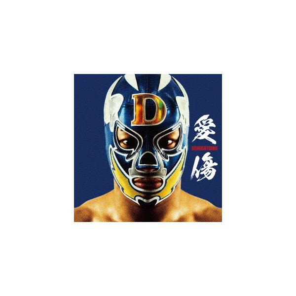 【発売日：2022年11月23日】ご注文後のキャンセル・返品は承れません。発売日:2022年11月23日/商品ID:5554636/ジャンル:J-POP/フォーマット:12cmCD Single/構成数:2/レーベル:rhythm zone...