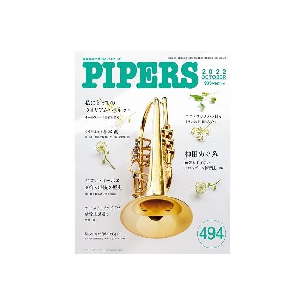 【発売日：2022年09月17日】ご注文後のキャンセル・返品は承れません。発売日:2022年09月17日/商品ID:5555913/ジャンル:DOMESTIC MAGAZINE/フォーマット:Magazine/構成数:1/レーベル:杉原書店...