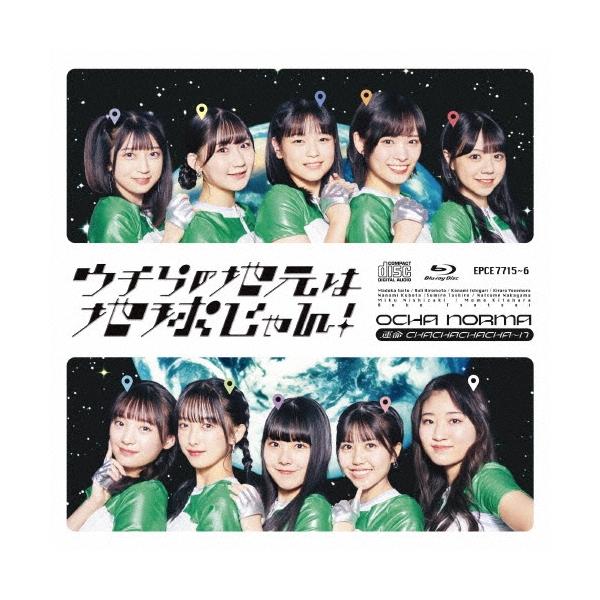 【発売日：2022年11月30日】ご注文後のキャンセル・返品は承れません。発売日:2022年11月30日/商品ID:5555916/ジャンル:J-POP/フォーマット:12cmCD Single/構成数:2/レーベル:zetima/アーティ...