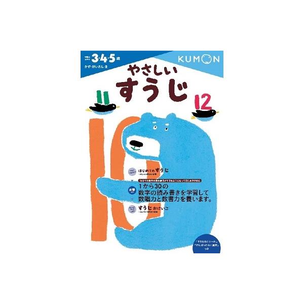 【発売日：2014年10月14日】ご注文後のキャンセル・返品は承れません。発売日:2014年10月14日/商品ID:5555966/ジャンル:DOMESTIC BOOKS/フォーマット:Book/構成数:1/レーベル:くもん出版/アーティス...