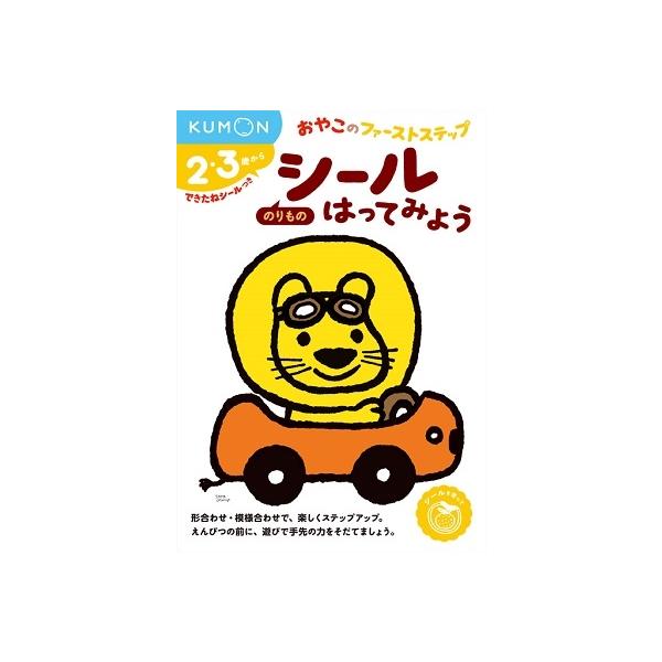 【発売日：2017年02月01日】ご注文後のキャンセル・返品は承れません。発売日:2017年02月01日/商品ID:5555983/ジャンル:DOMESTIC BOOKS/フォーマット:Book/構成数:1/レーベル:くもん出版/タイトル:...