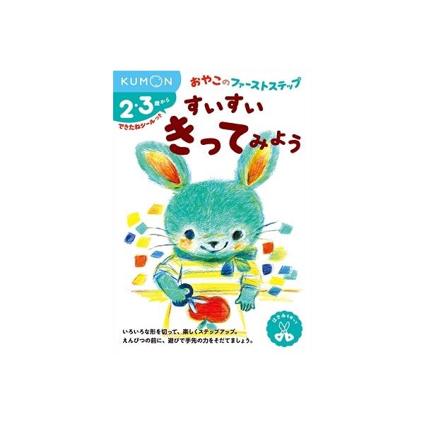 【発売日：2017年02月01日】ご注文後のキャンセル・返品は承れません。発売日:2017年02月01日/商品ID:5555985/ジャンル:DOMESTIC BOOKS/フォーマット:Book/構成数:1/レーベル:くもん出版/タイトル:...