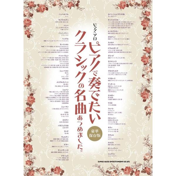 【発売日：2022年10月20日】ご注文後のキャンセル・返品は承れません。発売日:2022年10月20日/商品ID:5556050/ジャンル:DOMESTIC BOOKS/フォーマット:Book/構成数:1/レーベル:シンコーミュージック/...