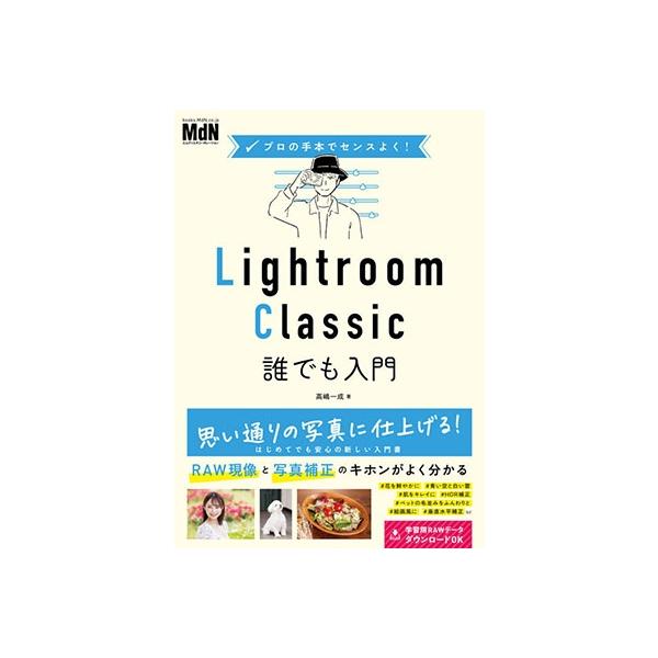 【発売日：2022年09月26日】ご注文後のキャンセル・返品は承れません。発売日:2022年09月26日/商品ID:5556489/ジャンル:DOMESTIC BOOKS/フォーマット:Book/構成数:1/レーベル:インプレスコミュニケー...