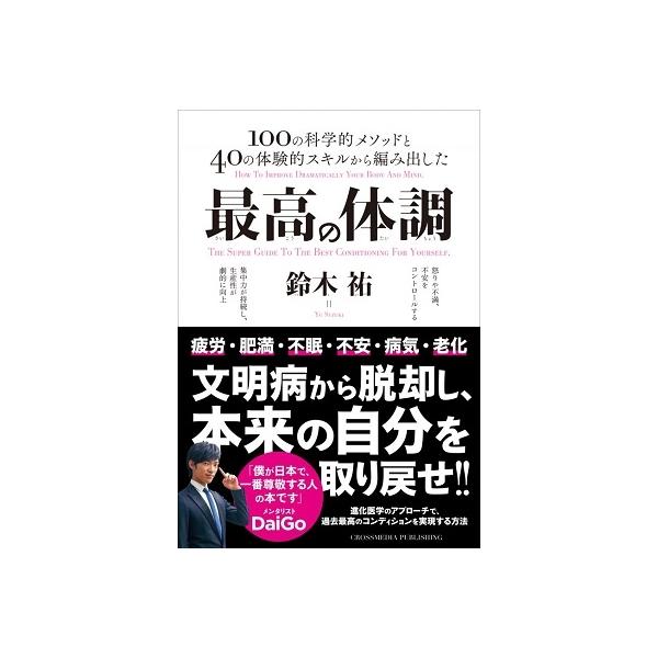 【発売日：2018年07月21日】ご注文後のキャンセル・返品は承れません。発売日:2018年07月21日/商品ID:5557063/ジャンル:DOMESTIC BOOKS/フォーマット:Book/構成数:1/レーベル:インプレスコミュニケー...