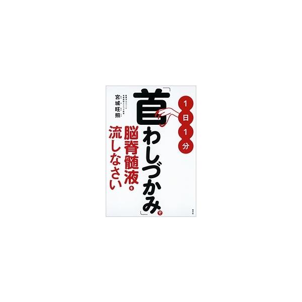 【発売日：2018年08月22日】ご注文後のキャンセル・返品は承れません。発売日:2018年08月22日/商品ID:5557070/ジャンル:DOMESTIC BOOKS/フォーマット:Book/構成数:1/レーベル:光文社/アーティスト:...