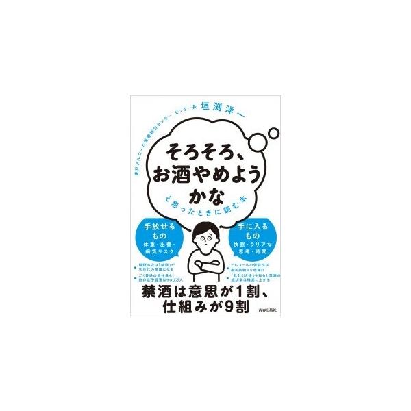 【発売日：2020年12月08日】ご注文後のキャンセル・返品は承れません。発売日:2020年12月08日/商品ID:5557075/ジャンル:DOMESTIC BOOKS/フォーマット:Book/構成数:1/レーベル:青春出版社/アーティス...