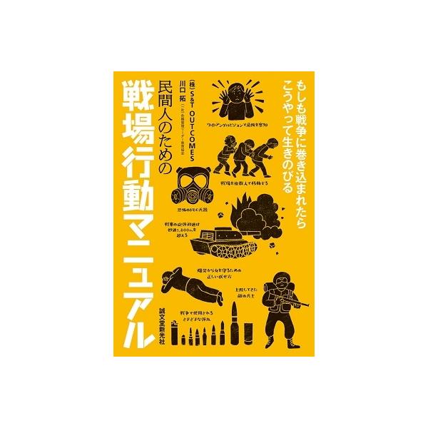【発売日：2019年06月17日】ご注文後のキャンセル・返品は承れません。発売日:2019年06月17日/商品ID:5557081/ジャンル:DOMESTIC BOOKS/フォーマット:Book/構成数:1/レーベル:誠文堂新光社/アーティ...