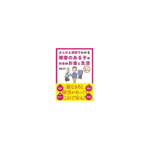 【発売日：2020年06月26日】ご注文後のキャンセル・返品は承れません。発売日:2020年06月26日/商品ID:5557086/ジャンル:DOMESTIC BOOKS/フォーマット:Book/構成数:1/レーベル:自由国民社/アーティス...