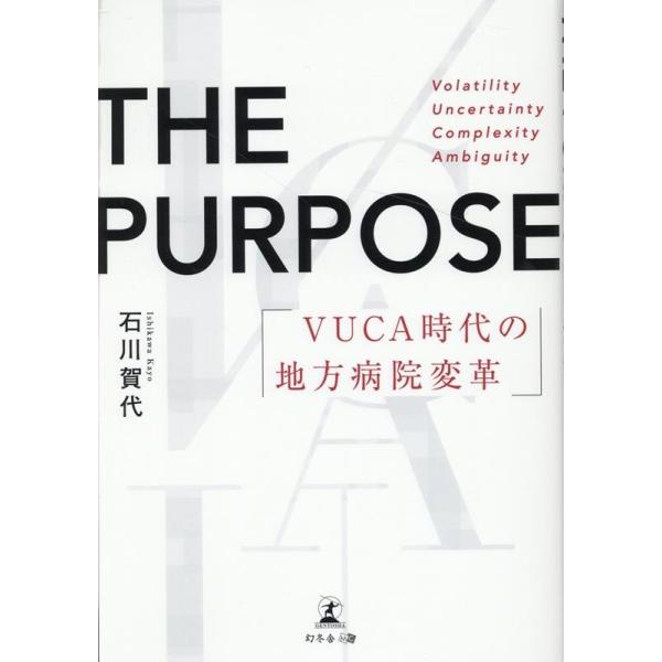【発売日：2022年09月30日】ご注文後のキャンセル・返品は承れません。発売日:2022年09月/商品ID:5557689/ジャンル:DOMESTIC BOOKS/フォーマット:Book/構成数:1/レーベル:幻冬舎/アーティスト:石川賀...