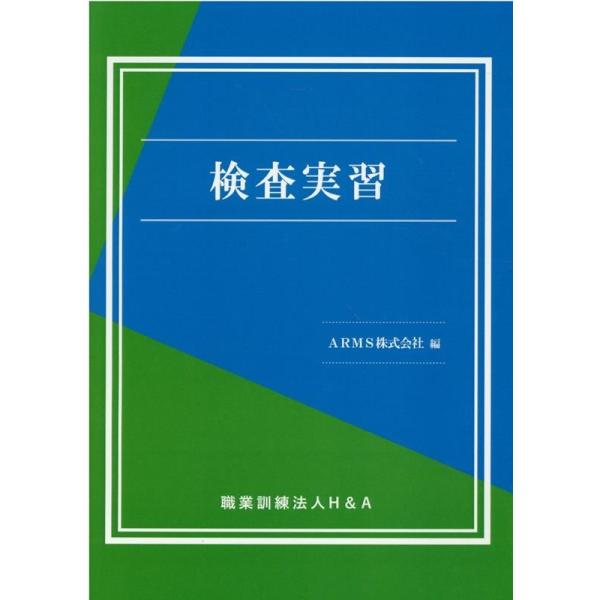 【発売日：2022年04月30日】ご注文後のキャンセル・返品は承れません。発売日:2022年04月/商品ID:5558145/ジャンル:DOMESTIC BOOKS/フォーマット:Book/構成数:1/レーベル:三恵社/アーティスト:職業訓...