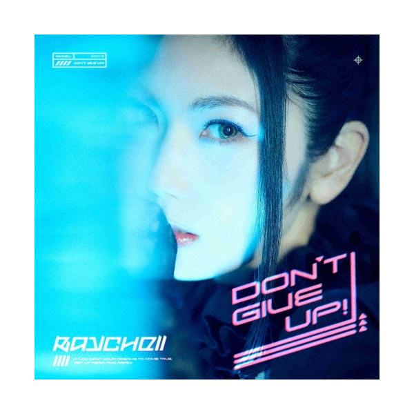 【発売日：2022年11月16日】ご注文後のキャンセル・返品は承れません。発売日:2022年11月16日/商品ID:5558767/ジャンル:J-POP/フォーマット:CD/構成数:1/レーベル:ポニーキャニオン/アーティスト:Rayche...