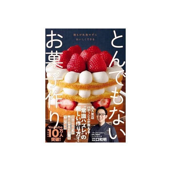 【発売日：2022年11月02日】ご注文後のキャンセル・返品は承れません。料理レシピ本大賞2023発売日:2022年11月02日/商品ID:5558811/ジャンル:DOMESTIC BOOKS/フォーマット:Book/構成数:1/レーベル...