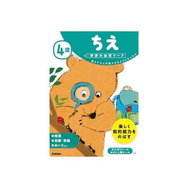 【発売日：2017年03月08日】ご注文後のキャンセル・返品は承れません。発売日:2017年03月08日/商品ID:5560448/ジャンル:DOMESTIC BOOKS/フォーマット:Book/構成数:1/レーベル:Gakken/アーティ...