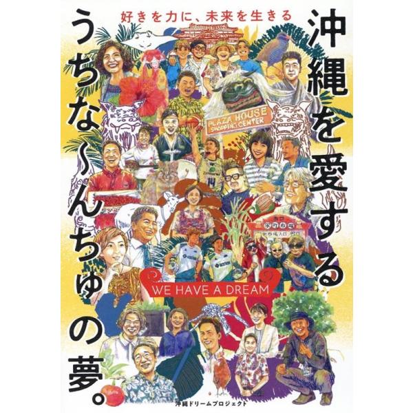 【発売日：2022年09月30日】ご注文後のキャンセル・返品は承れません。発売日:2022年09月/商品ID:5561129/ジャンル:DOMESTIC BOOKS/フォーマット:Book/構成数:1/レーベル:いろは出版/アーティスト:沖...