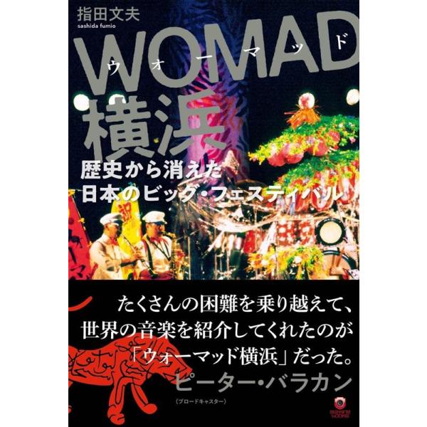 【発売日：2022年12月21日】ご注文後のキャンセル・返品は承れません。発売日:2022年12月21日/商品ID:5562635/ジャンル:DOMESTIC BOOKS/フォーマット:Book/構成数:1/レーベル:ele-king bo...
