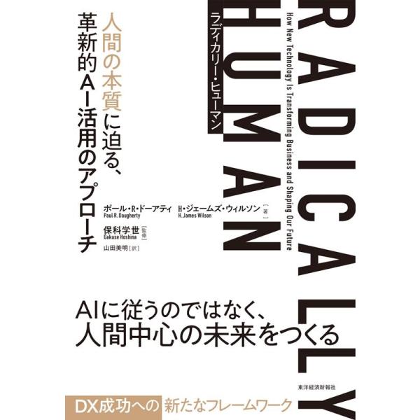 【発売日：2022年10月31日】ご注文後のキャンセル・返品は承れません。発売日:2022年10月/商品ID:5563204/ジャンル:DOMESTIC BOOKS/フォーマット:Book/構成数:1/レーベル:東洋経済新報社/アーティスト...