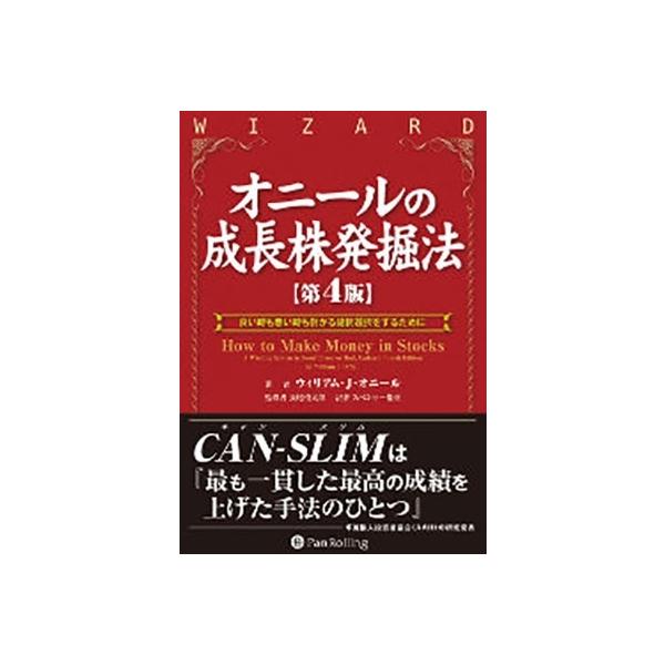 【発売日：2011年04月15日】ご注文後のキャンセル・返品は承れません。発売日:2011年04月15日/商品ID:5563830/ジャンル:DOMESTIC BOOKS/フォーマット:Book/構成数:1/レーベル:パンローリング/アーテ...